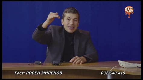 Росен Миленов бивш служител на ДАНС Youtube