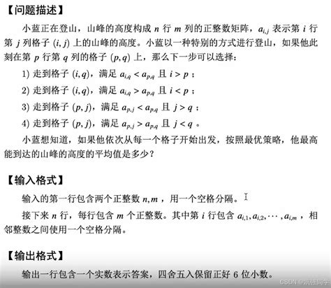 第十六届蓝桥杯大赛软件组省赛 Python研究生组 （个人回忆版）十六届蓝桥杯python研究生组 Csdn博客