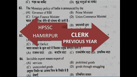 HPSSC CLERK PART 2 SOLVED PAPER HPSSC HAMIRPUR CLERK PREVIOUS YEAR