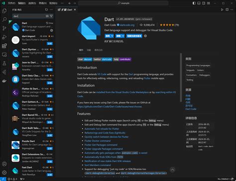 Flutter笔记手动配置VSCode中Dart代码自动格式化 阿里云开发者社区