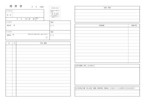 すぐに使える履歴書テンプレート（excel・word・スプレッドシート・g Docs）無料・登録不要 ビズ研