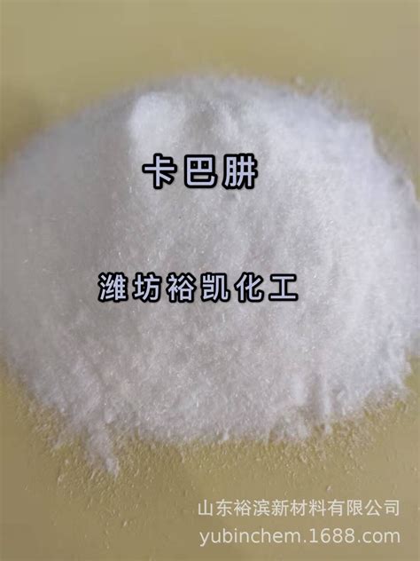 碳酰肼 锅炉除氧剂 卡巴肼 山东潍坊厂家 阿里巴巴