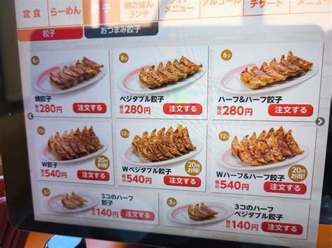 宇都宮市これが幸楽苑の原点の味餃子の味よしが泉が丘にオープン うつのみやグルメ紀行餃子ラーメンの旅 号外NET 宇都宮市