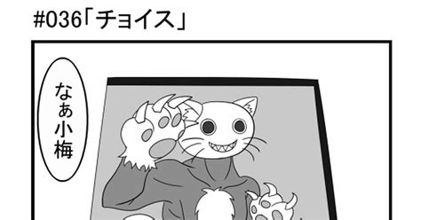 アイドルマスターシンデレラガールズ 日々是モバマス 036 ガイソウテツ初期頭pのマンガ 日々是モバマス 早坂美玲 白坂小梅