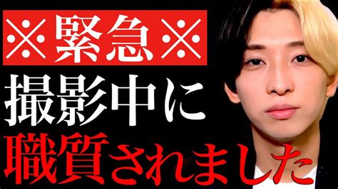 ※緊急※警察に職務質問されました捧さんがヤバいかもしれません【ヒカル ゲームズ 下剋上 田口 くじ ガーシー 店長 ホスト 上智 炎上