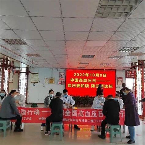 血压要知晓 降压要达标｜商丘市中医院开展“全国高血压日”宣传义诊活动防治患者中心