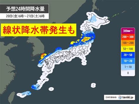 20日 東北日本海側・北陸は大雨の恐れ 線状降水帯発生も 関東～九州は猛烈な残暑気象予報士 吉田 友海 2024年09月20日 日本