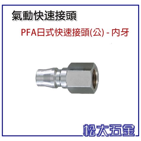 【特價】台灣大廠製造 Thb 快速接頭 公內牙 20pfa 2分 鋼鐵製 空壓機 氣動快速接頭 【松大五金】 蝦皮購物