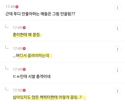 나 진짜 최근들어 제일 크게 쳐웃음 종이딜도 준웃 ㅋㅋㅋ 인스티즈 Instiz 이슈 카테고리