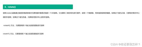 Css3学习第七天css向上移动 Csdn博客