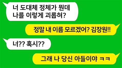 톡톡사이다 20년 전 아픈 나와 엄마를 버리고 바람 나서 가정을 버린 친아빠를 참 교육합니다 라디오드라마사연라디오카톡참교육카톡썰카썰 Youtube