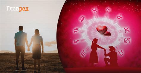 Кому на 14 лютого пощастить у коханні за знаком зодіаку Главред