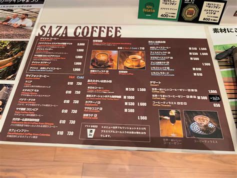 サザコーヒー Kitte（キッテ）丸の内店 港区ブログ