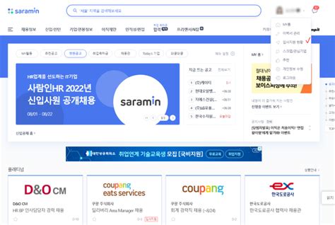 벌써 실업급여 4차 사람인 구직활동 증명 실업급여 4차 신청 네이버 블로그