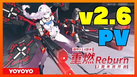 【honkai Impact3 崩壊3rd】v2 6 Pv 「重燃 Reburn 」【崩坏3】 Youtube