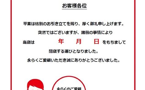 張り紙のテンプレート素材「営業時間のご案内」excel・wordで簡単作成、横型a4サイ｜イラストボックス「プレミアム」テンプレート