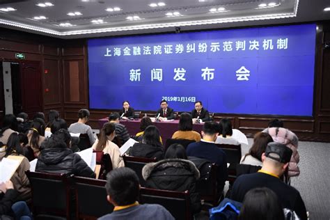 全国首个证券纠纷示范判决机制在沪发布 新闻频道 和讯网