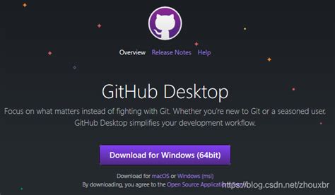 Github客户端 Desktop使用github Desktop官网 Csdn博客