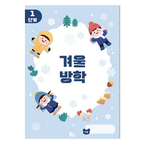 찬진교육 유아스토리