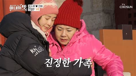 감동주의 네 두 엄마가 너를 아껴줄 테니” 진정한 가족 Zum Tv