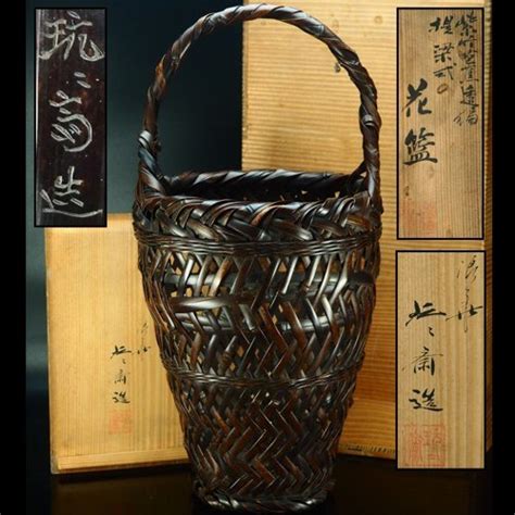 【目立った傷や汚れなし】【治】『鈴木玩々斎元々斎』作 紫竹芭蕉透編提梁花藍共箱 高456cm 花籠竹籠竹籠 煤竹 本物保証