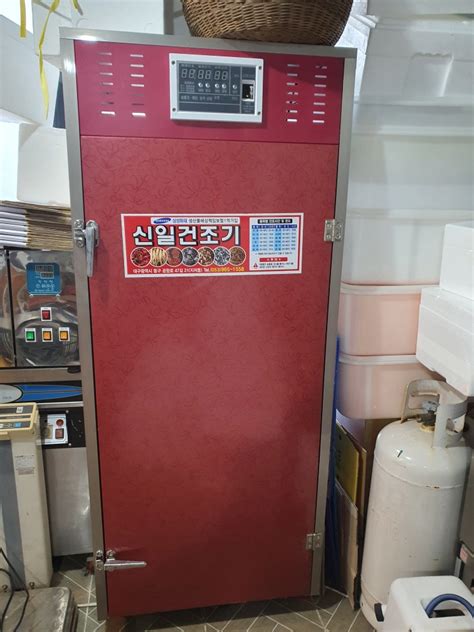고추건조기 당근 중고거래