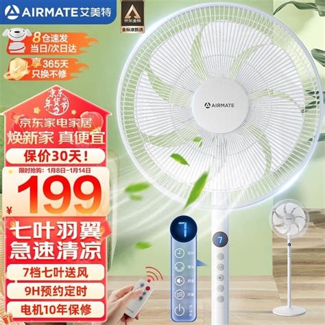 【手慢无】艾美特cs35 R18落地扇活动价仅需179元家电导购 中关村在线