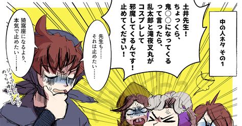 忍たま 中の人ネタ。1と2 おやつ。のイラスト Pixiv