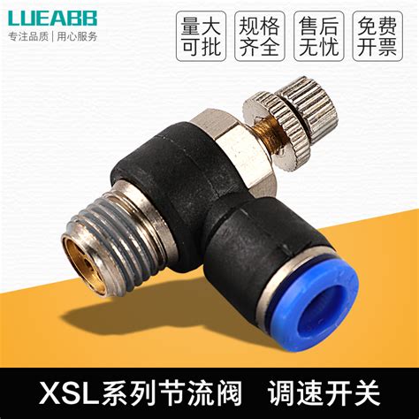 快速接头调速开关sc8 02调节阀节流阀xsl6 M54 0110 0312 04虎窝淘