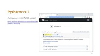 Python Dev Setup Thai Pdf