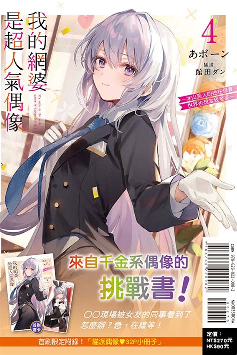東立漫遊網東立出版社 台灣漫畫小說讀者心目中的第一品牌