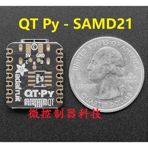 【微控】含稅、美國 Adafruit Qt Py Samd21 Dev Board With Stemma Qt 蝦皮購物