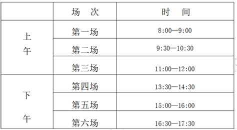 江苏小高考时间2025年具体时间表各科目时间安排一览表4221学习网