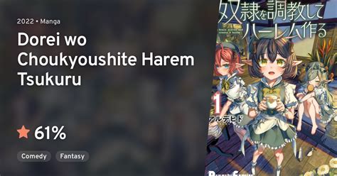 Dorei Wo Choukyoushite Harem Tsukuru · Anilist
