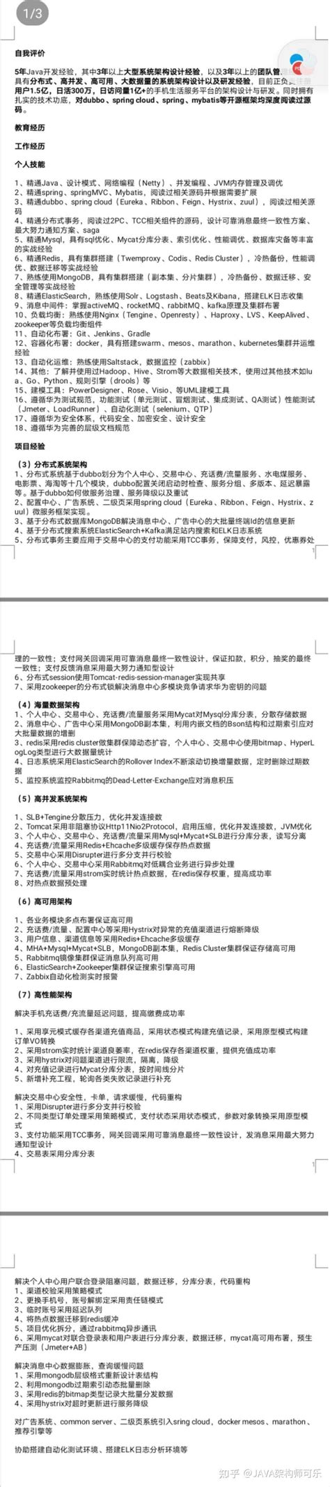 2023史上最全java面试题题库大全800题含答案800道java大厂面试 Csdn博客