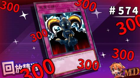 遊戲王MD回放精選 574 這場打完兩位決鬥者直接變成熟人 YouTube