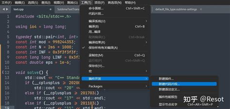 【竞赛工具】——sublime text4 xcpc竞赛向配置教程 知乎