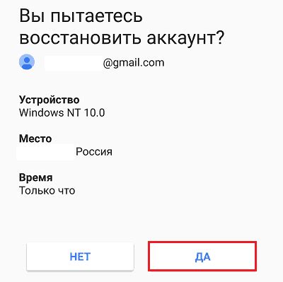 Как восстановить аккаунт Гугл после удаления или сброса настроек ...
