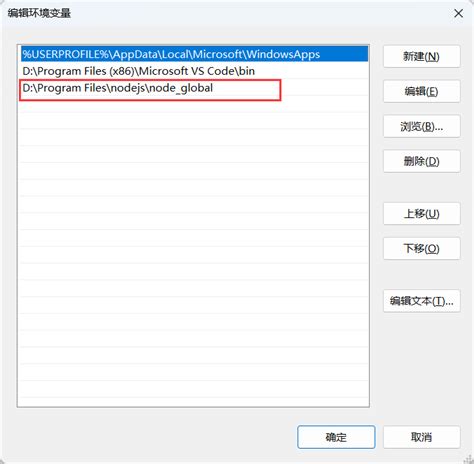 修改node安装路径后修改对应环境变量的详细操作 花粉回家 博客园