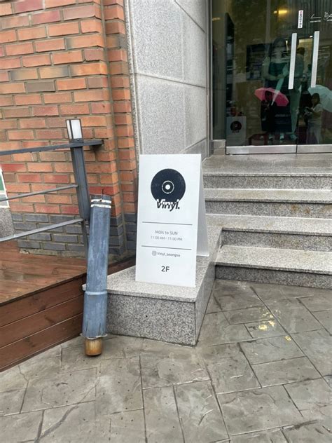 성수 이색 데이트 Lp카페 힐링을 느끼고 싶다면 뚝섬역 바이닐 카페 네이버 블로그