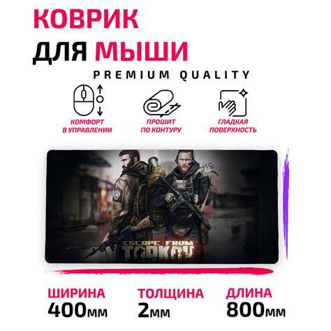 Коврик для мыши / Большой 80*40 см / Escape from Tarkov Эскейп фром ...