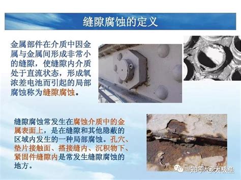 应力腐蚀是什么鬼一 知乎