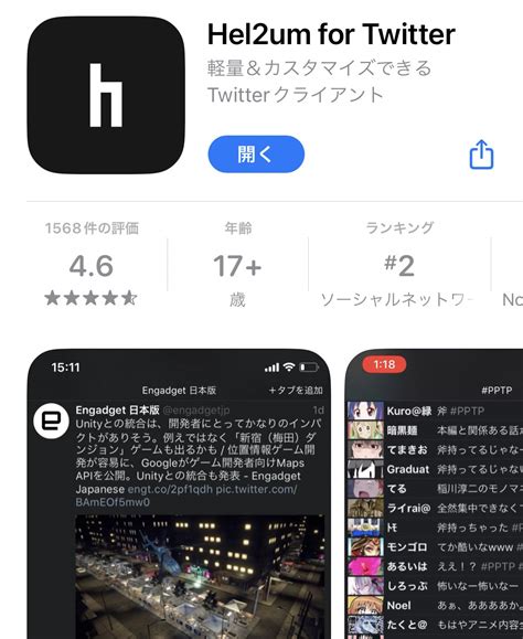 狐空こくう🦊🍉モンハンvtuber On Twitter 【api制限】 このアプリでtwitter見れるようになりますよ
