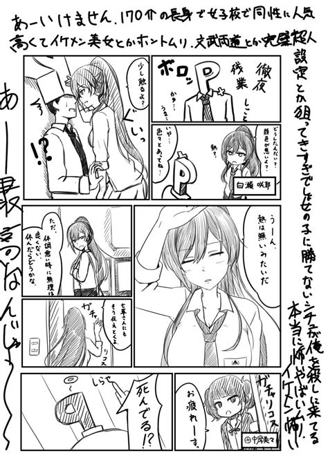 R 18 2018年1月。幸運でバレないことを良いことに過激な野外露出を繰り返してる鷹富士茄子さん 」damepoの漫画