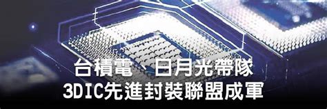 Jdi攜手方略電子進軍半導體封裝與感測技術領域 產業 工商時報