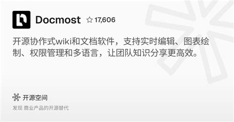 Docmost Open Source Alternative To Notion Obsidian And Confluence