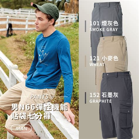 男n66彈性機能貼袋七分褲 商品介紹 Wildland 荒野國際