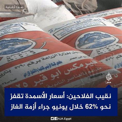 الجزيرة مصر نقيب الفلاحين حسين أبو صدام يقول بتصريح