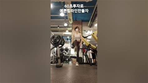 올여름비키니도전힙라인🍑🍑발란스코어운동전신근력나도뒤태미인 Youtube