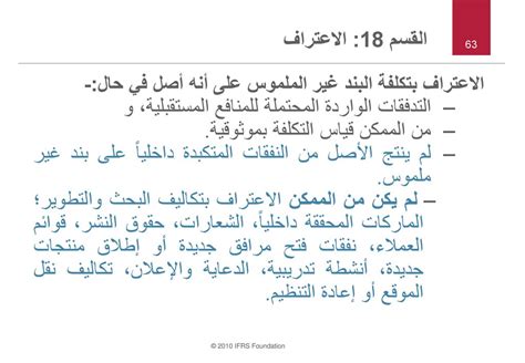 المعايير الدولية لإعداد التقارير المالية للمنشآت الصغيرة ومتوسطة الحجم